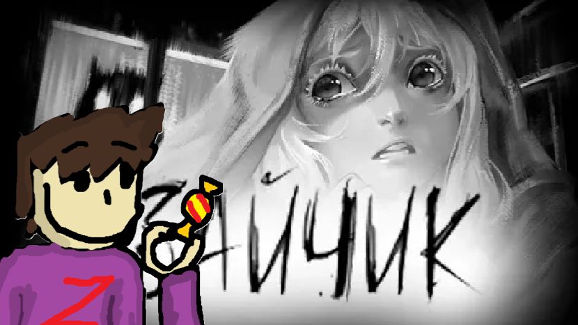 Раз два прилети Сова. прохождение Зайчик #2