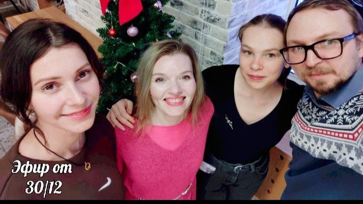 MiF Show #026. Новогодний эфир (30.12.2025)