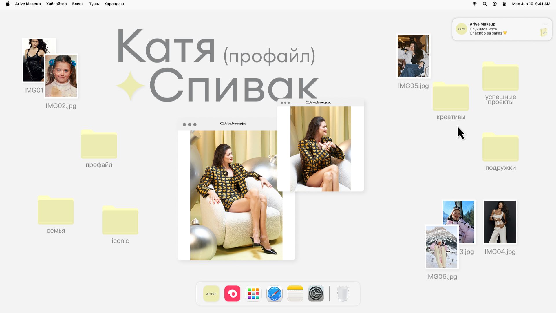 Катя Спивак | ПРОФАЙЛ Шоу от Arive Makeup