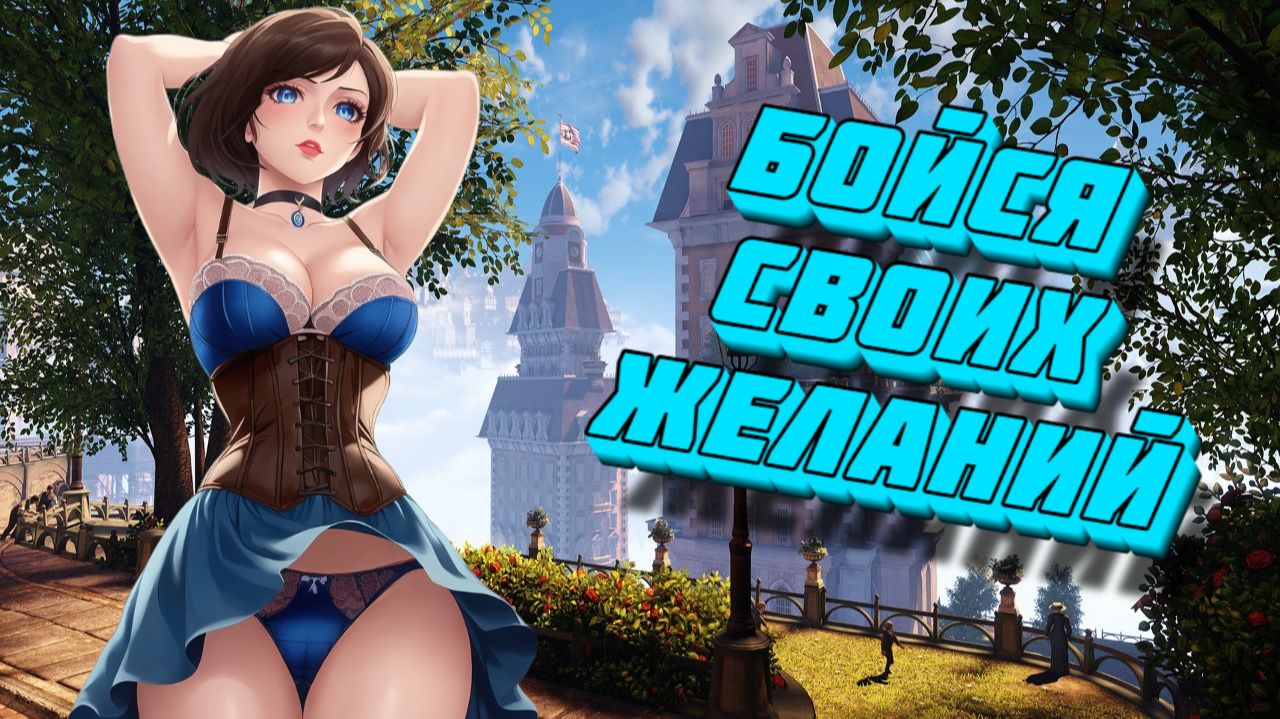 БАГИ, ПРИКОЛЫ, ФЕЙЛЫ ► BioShock Trilogy