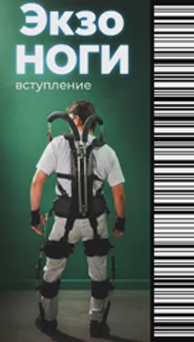 🔥🚀 Встречайте новую разработку от PROEXO — ЭКЗО-НОГИ!