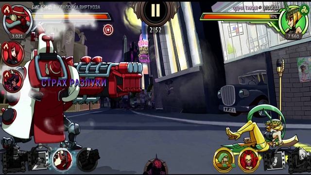 SkullgirlS - Серия 19