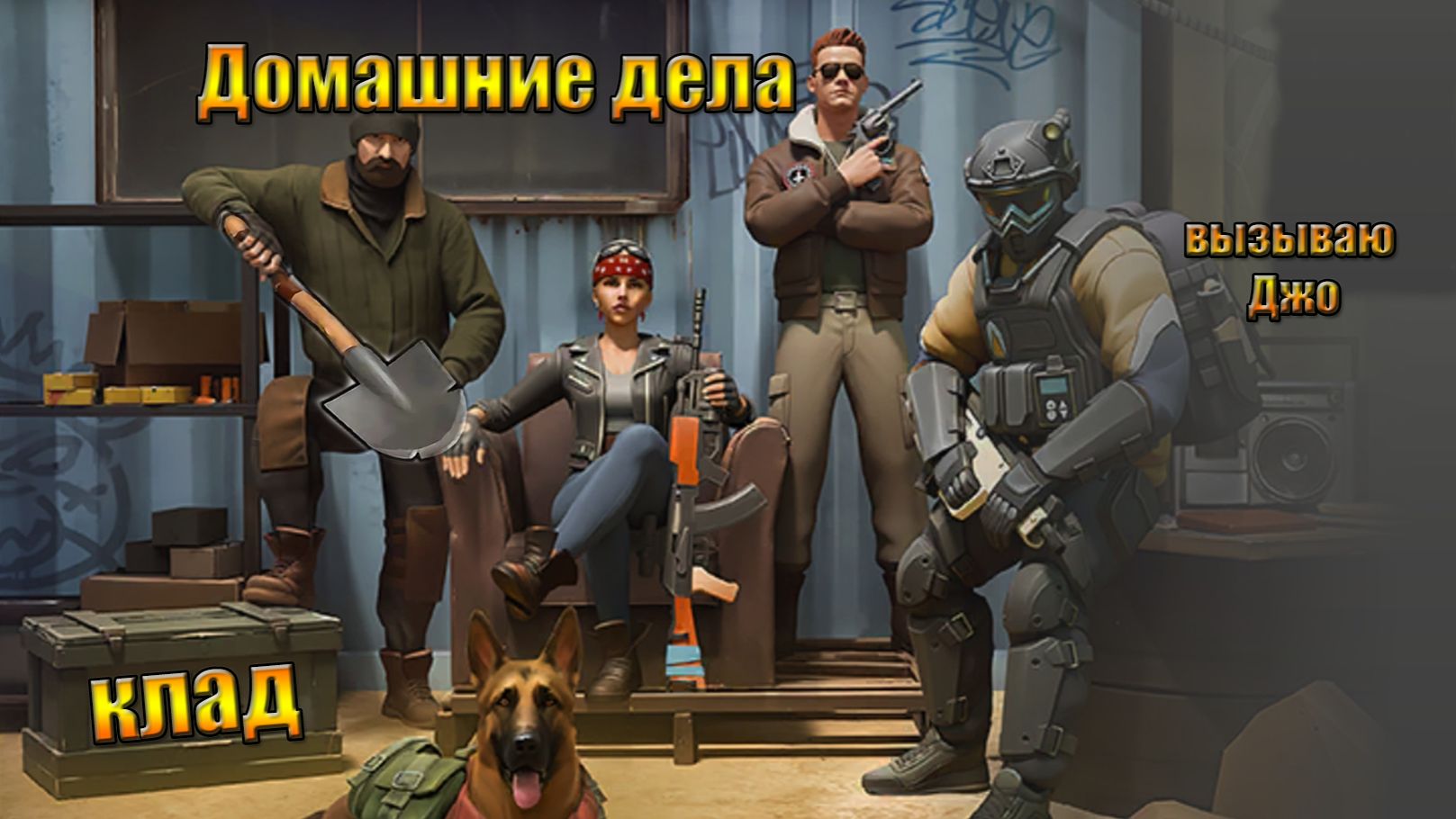 Домашние дела у рейдеров, клад в мире Last Day | Ласт Дей | on Earth