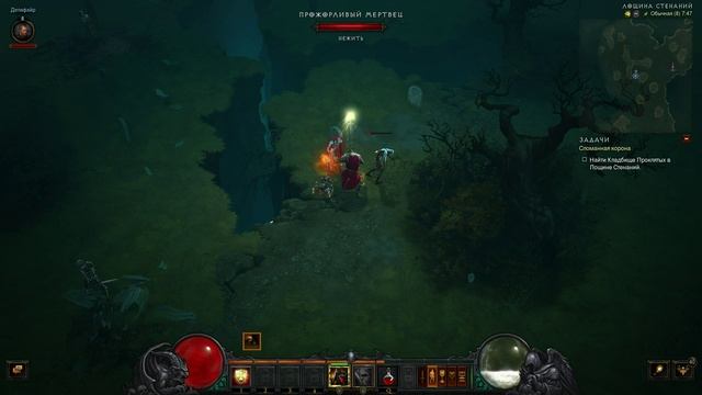 Diablo 3 - Акт 1: Сломанная корона (3)