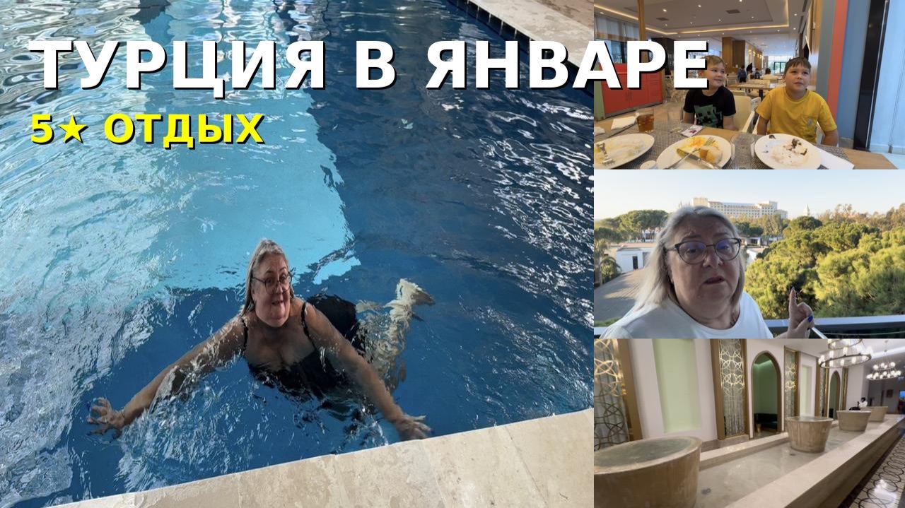 Реальный день отдыха а TRENDY LARA 5*