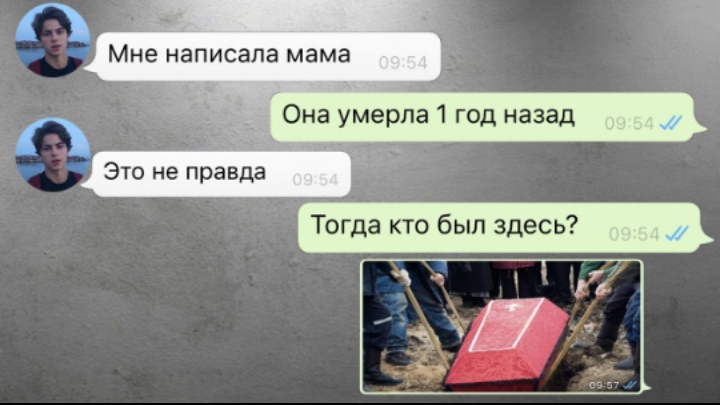 Мне написала умершая мама / Последняя переписка с мамой