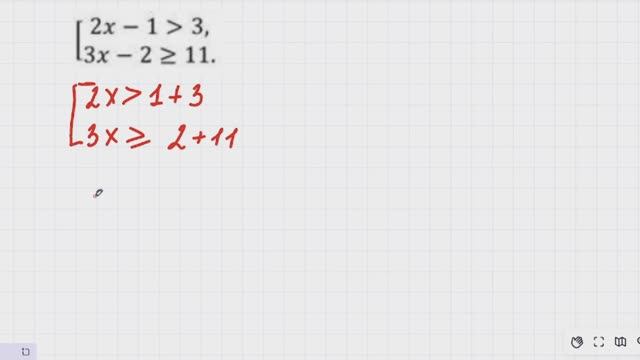 Как решать систему неравенств. Что означают квадратные скобки.