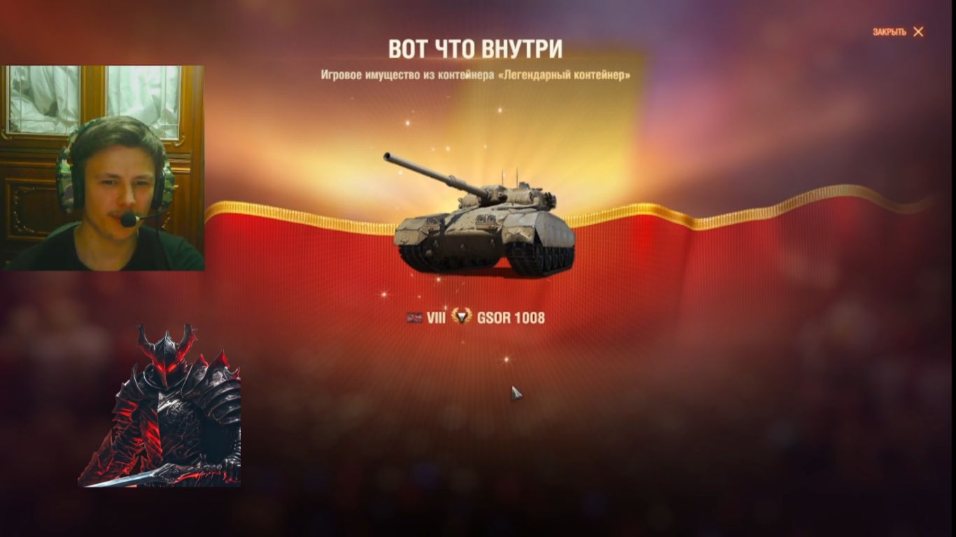 тёмный рыцарь играл в натиск и выполнял задания в мире танков. 12 серея.