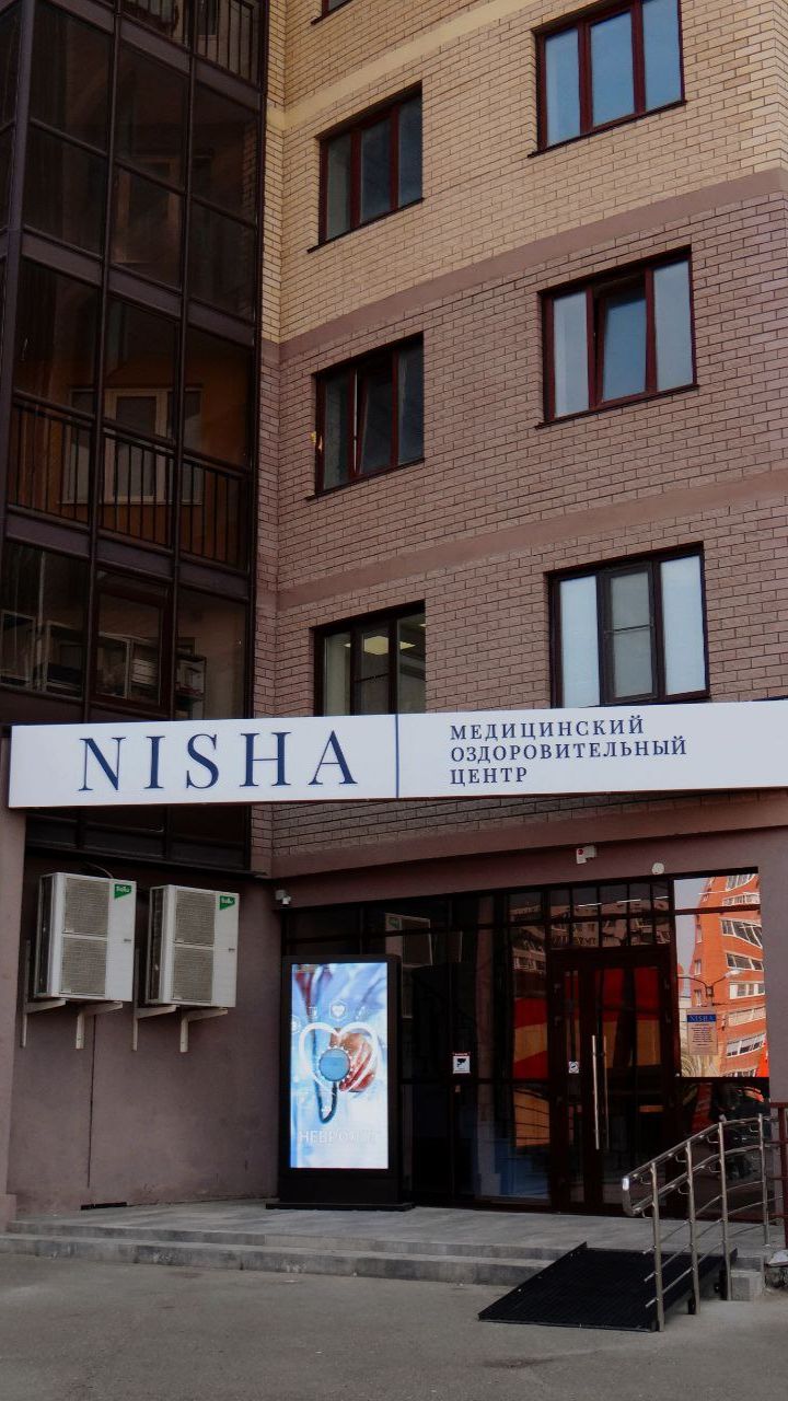 Прогулка по NISHA