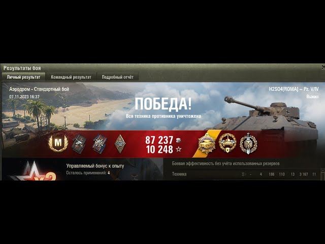 Pz. V/IV Просто 11 фрагов