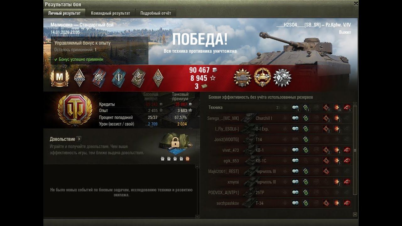 Pz. V/IV  Долгожданный Мастер!