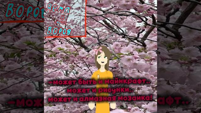 сделала мини видео 😁