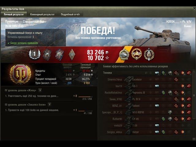 Pz. V/IV Очередной Редли-Уолтерс!