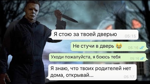 Неизвестный мужчина залез ночью в мой дом