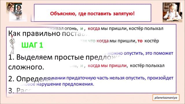 9 класс Сложное предложение с различными  видами связи. Знаки препинания.