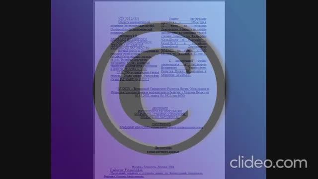 01-глобализация_авторское право и этическая безопасность-хартия исследователей ноосферы