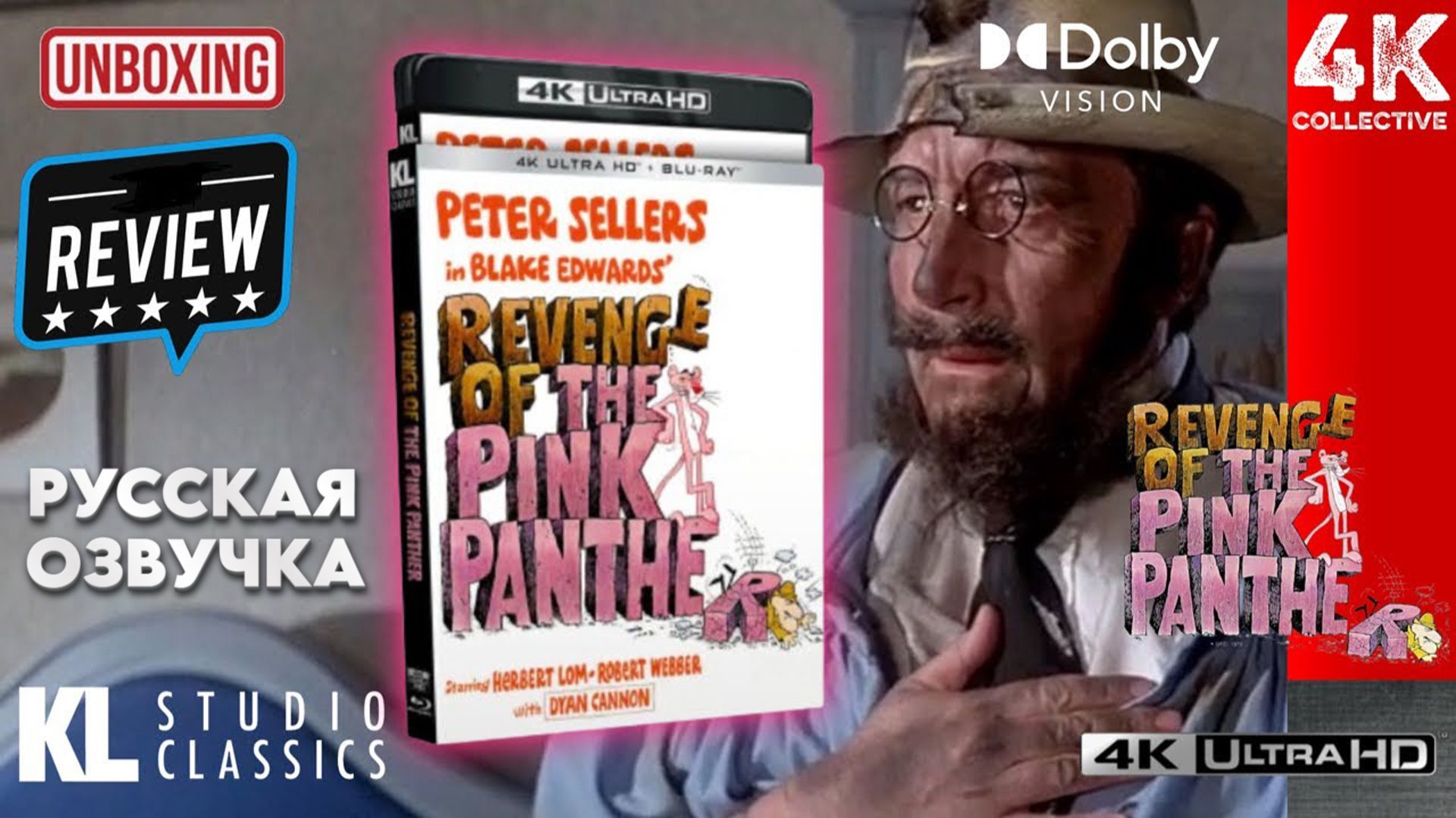 Обзор фильма «Месть Розовой пантеры» от Kino Lorber на Blu-ray в формате 4K UltraHD.