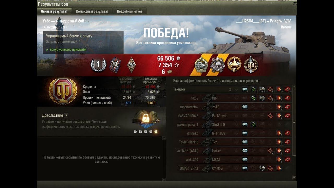 Pz. V/IV рвёт всё! Редли-Уолтерс.