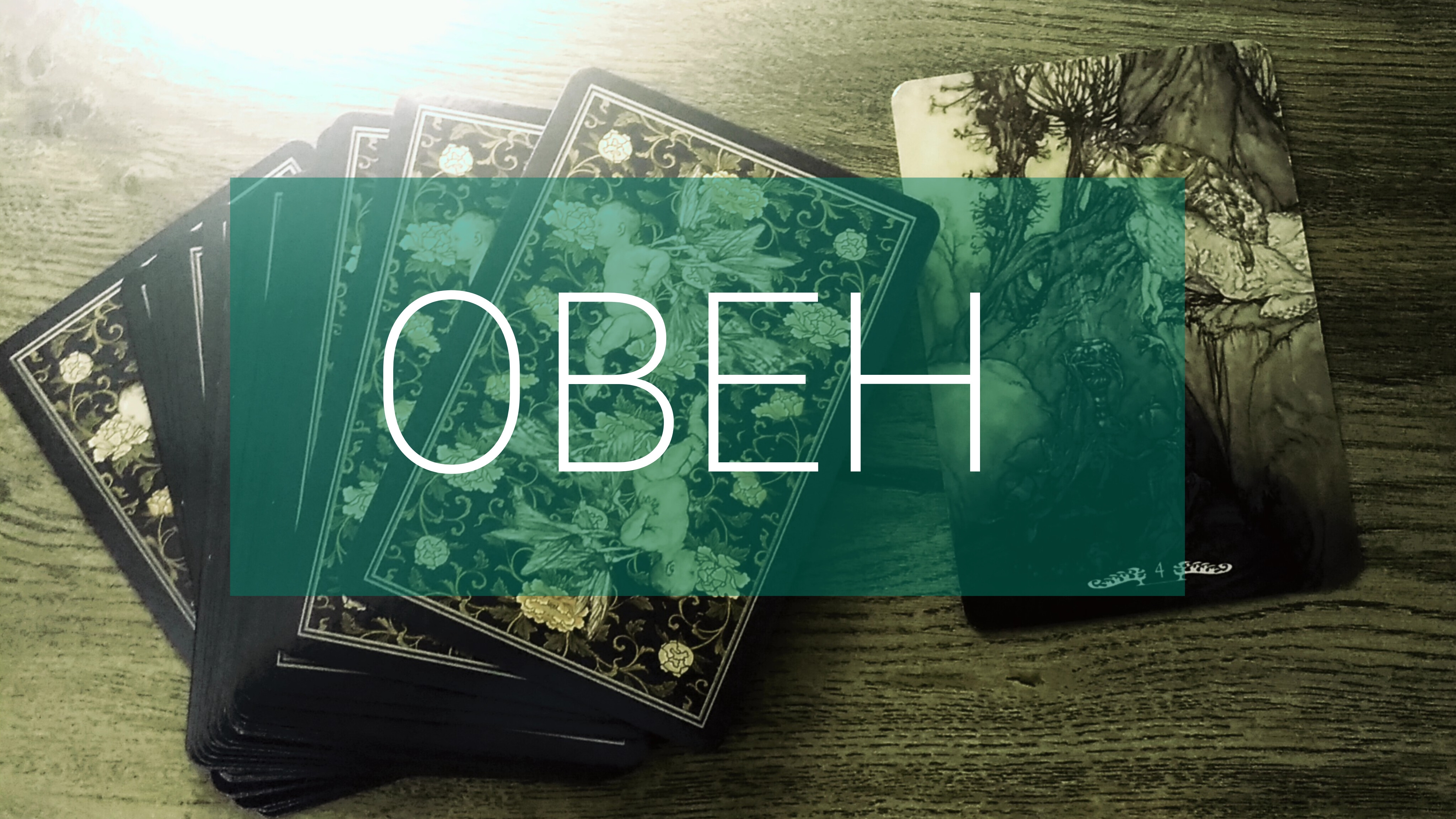 ФЕВРАЛЬ прогноз на месяц