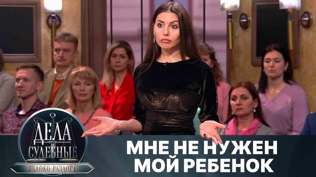 Дела судебные с Алисой Туровой. Яблоко раздора. Эфир от 10.12.24