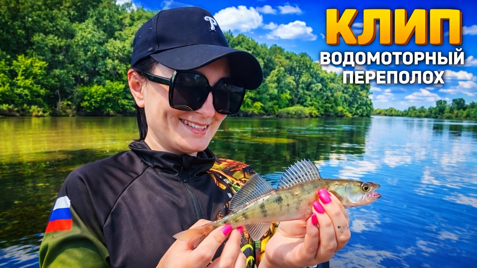Клип ВОДОМОТОРНЫЙ ПЕРЕПОЛОХ| песня Водомоторный переполох