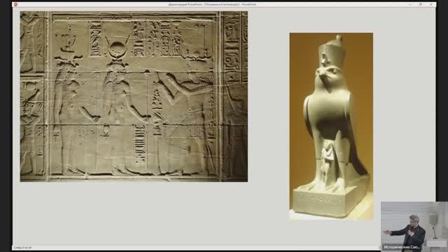Лекция М.С Апенко "Птолемеи и египтяне: сотрудничество и противоборство"