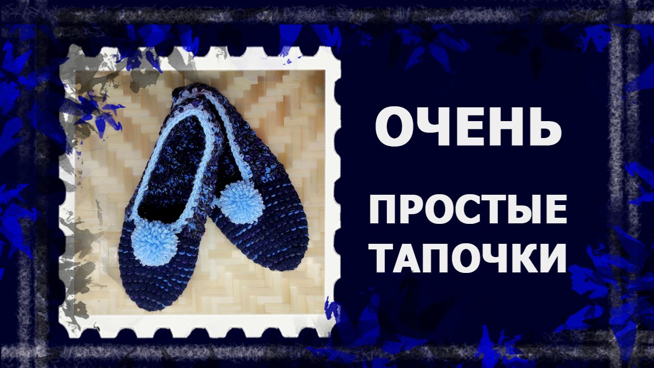 Вязаные тапочки. 😍  #тапочкикрючком #вязаниекрючком #следкикрючком #handmade