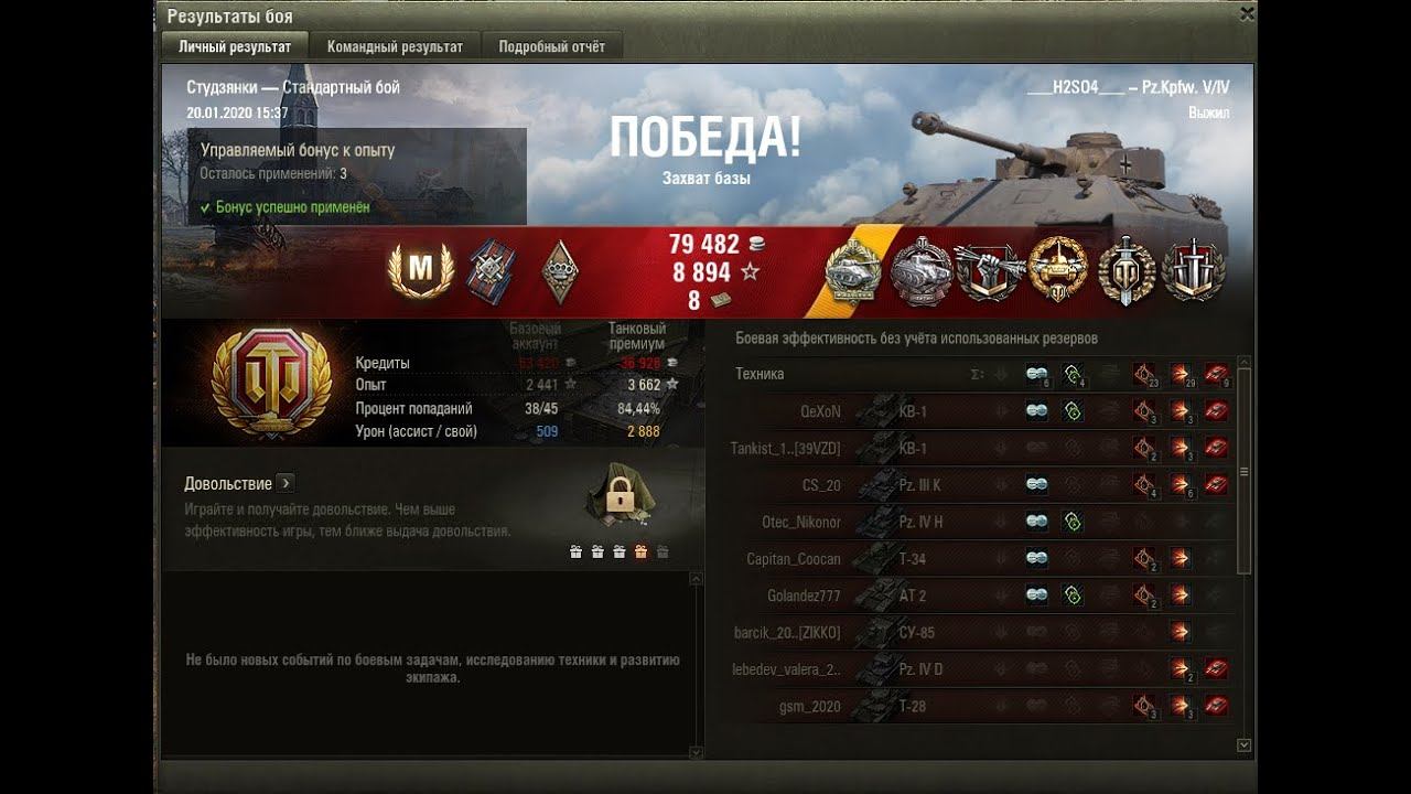 Pz. V/IV  9 фрагов! Второй Мастер!