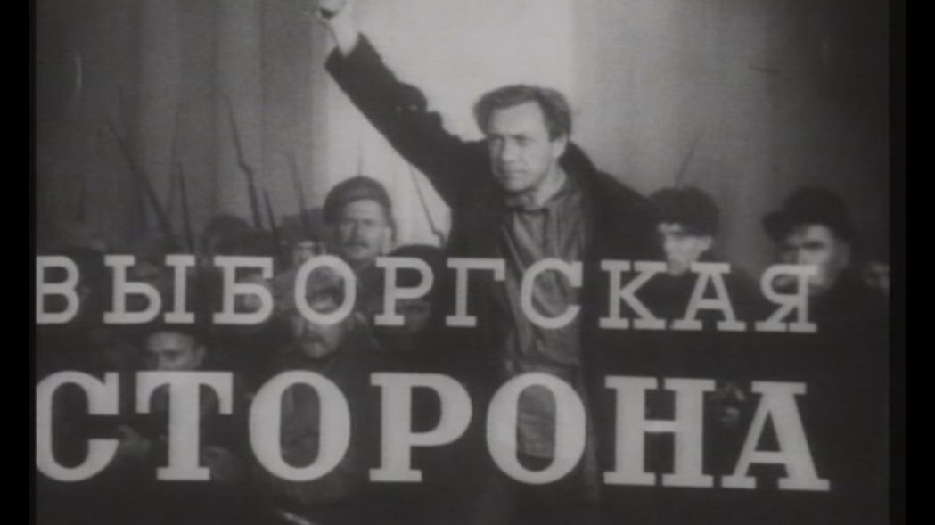 Песня "Выборгская сторона" (1943)
