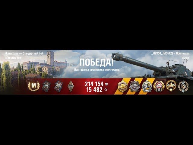 Bourrasque КОЛОБАНОВА НЕ ДАЛИ!!! Победа, Пул 1 в 7, с 9-ми!! !!!! КАК ТАК?!!!!