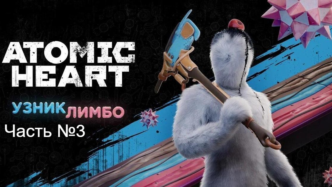 Прохождение Atomic Heart на русском. (2 DLC ). Часть № 3. Без своих комментариев.