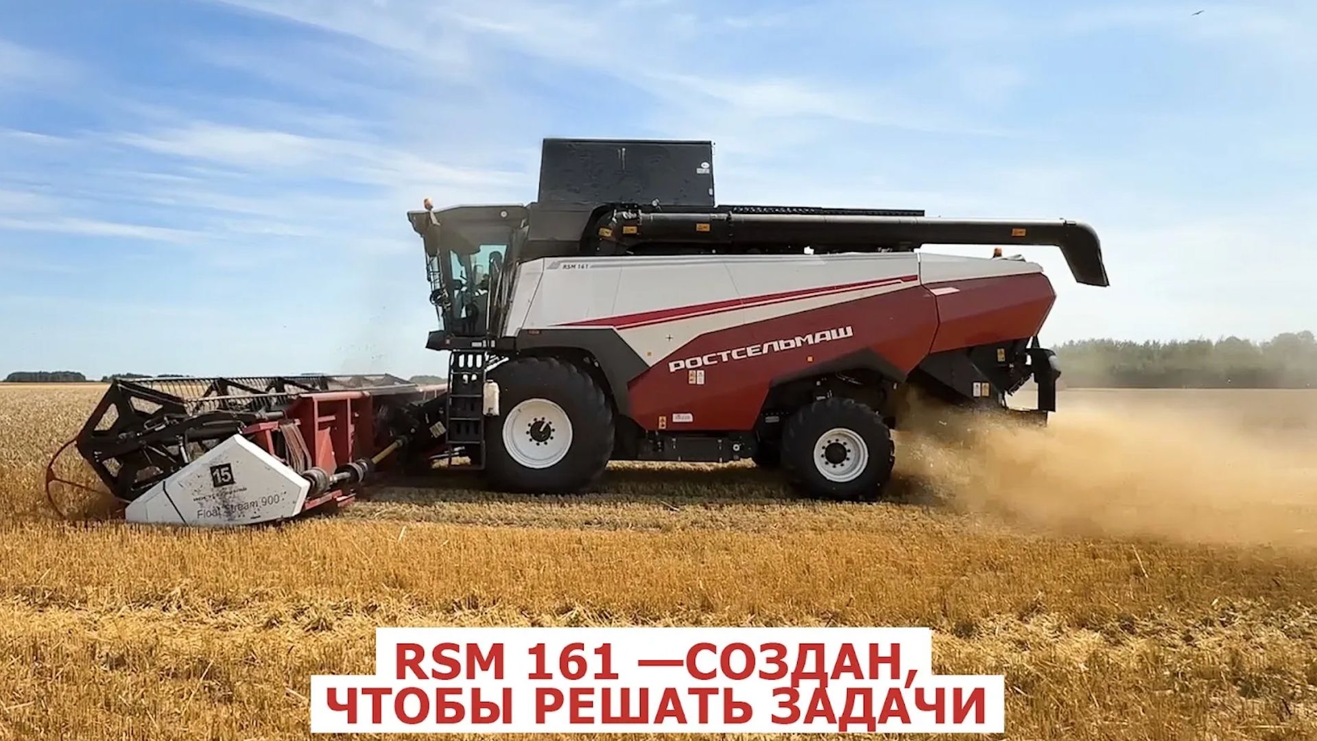 RSM 161 —создан, чтобы решать задачи