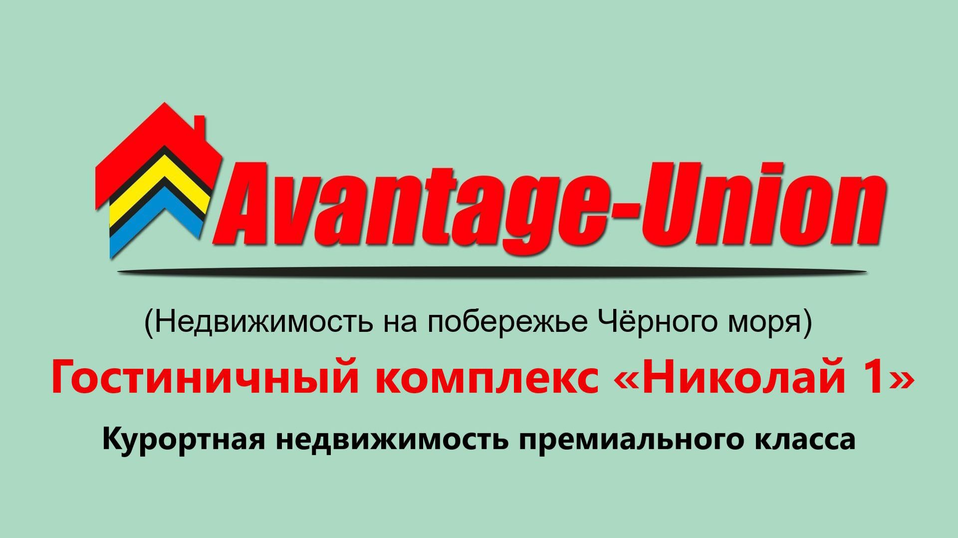 ГК «Николай 1» Курортная недвижимость премиального класса