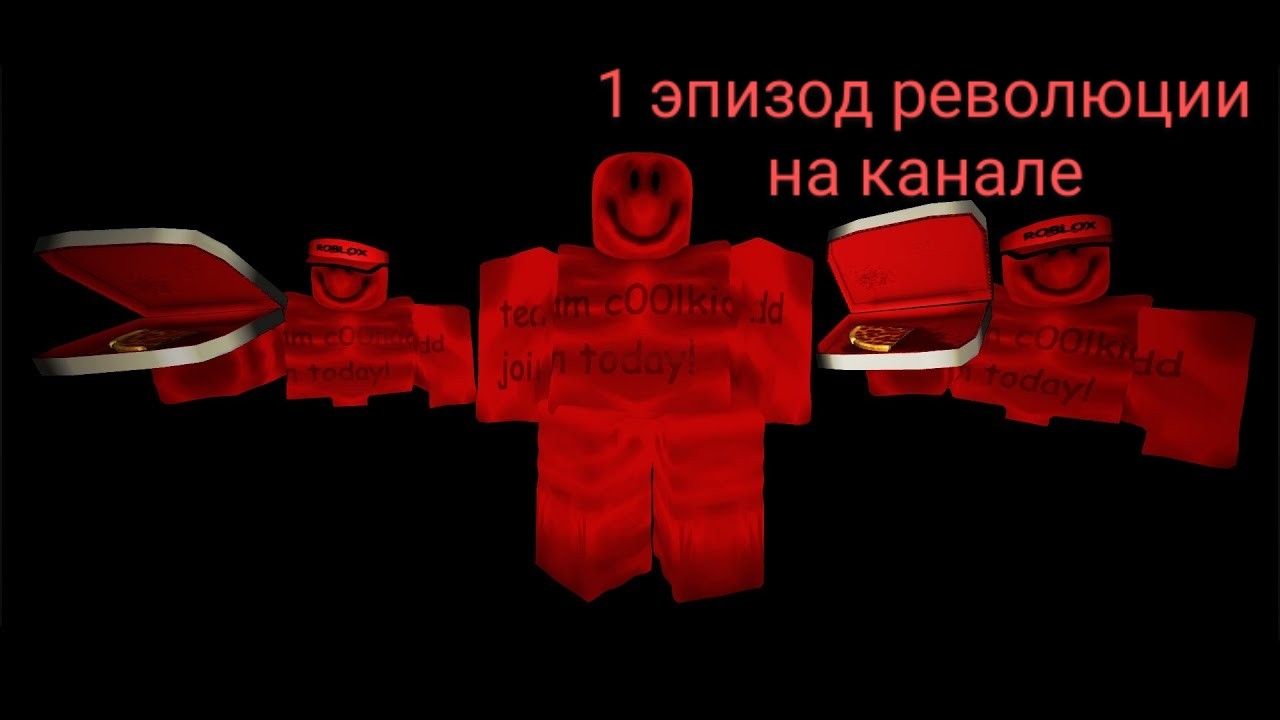 1 эпизод революции на канале