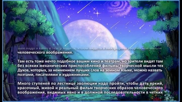 К Далёким мирам_2