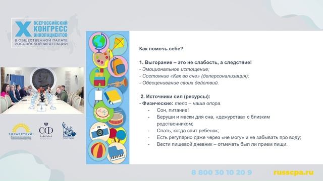 10. Чтобы поддержать ребенка, матери нужны силы. Как предотвратить выгорание матери в стационаре?