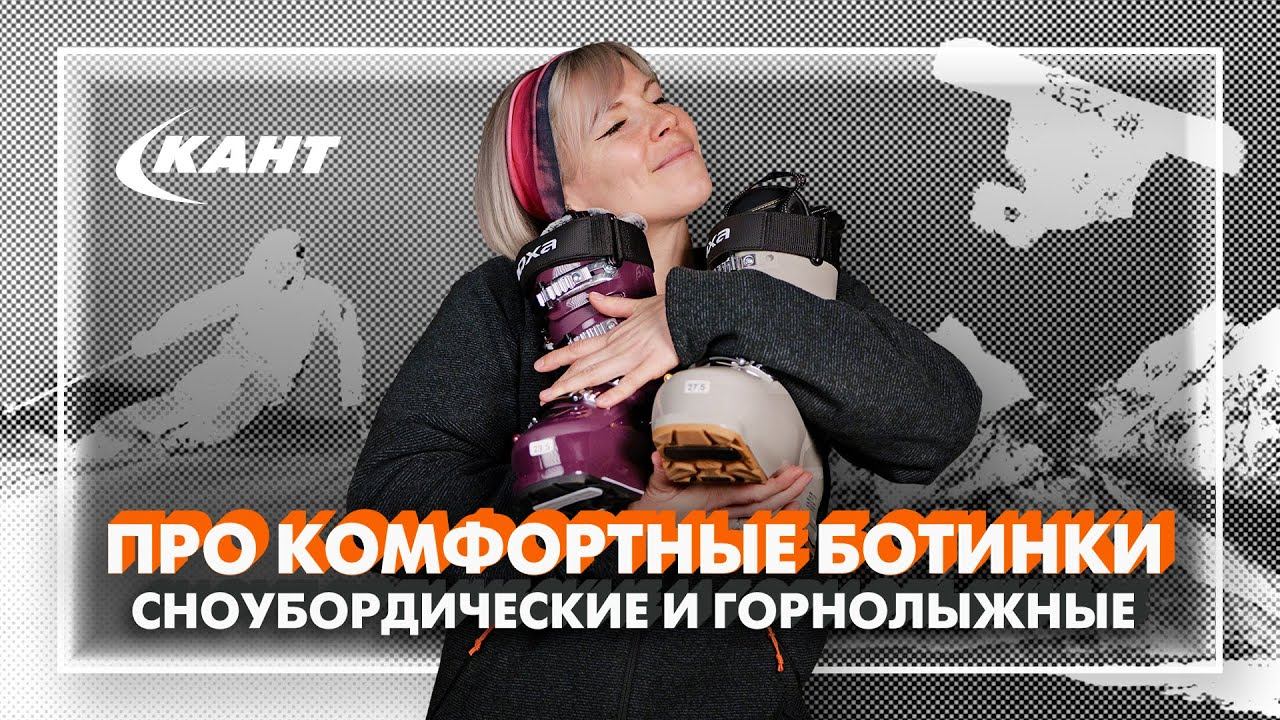 Как сделать ботинки комфортными