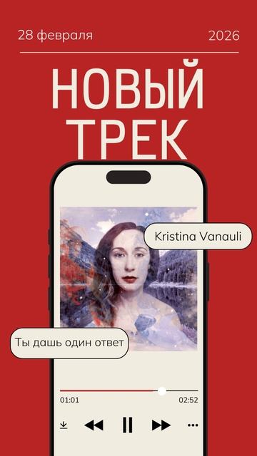 Kristina Vanauli - Да будет солнца свет