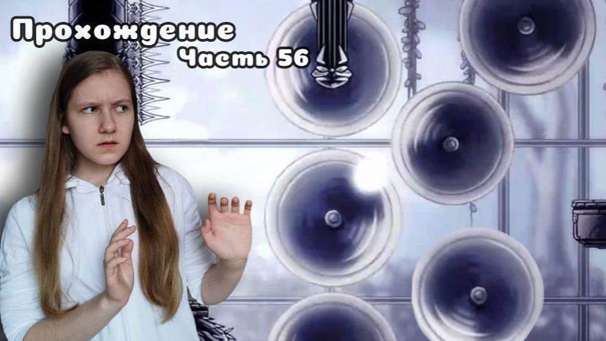 СЛОЖНЫЙ ПАРКУР. Прохождение Hollow Knight. Часть 56