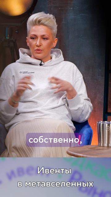 Ивенты в метавселенных