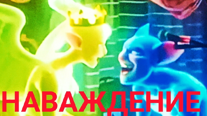 Наваждение /муз. сюжетный фильм 2026