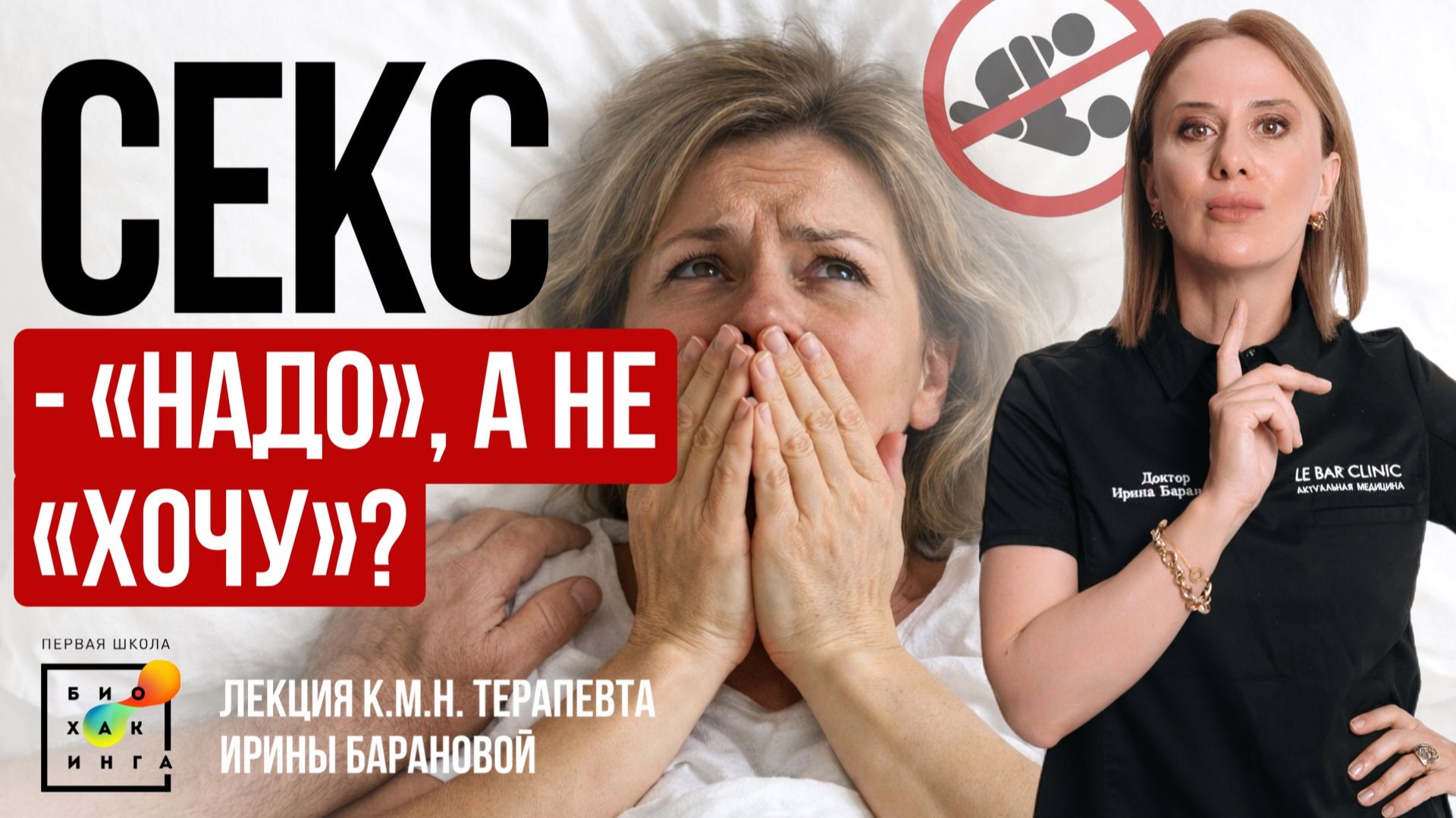 Проблемы с сексом У БОГАТЫХ | Снижение либидо: не болезнь, а симптом #здоровье #пшб #иринабаранова