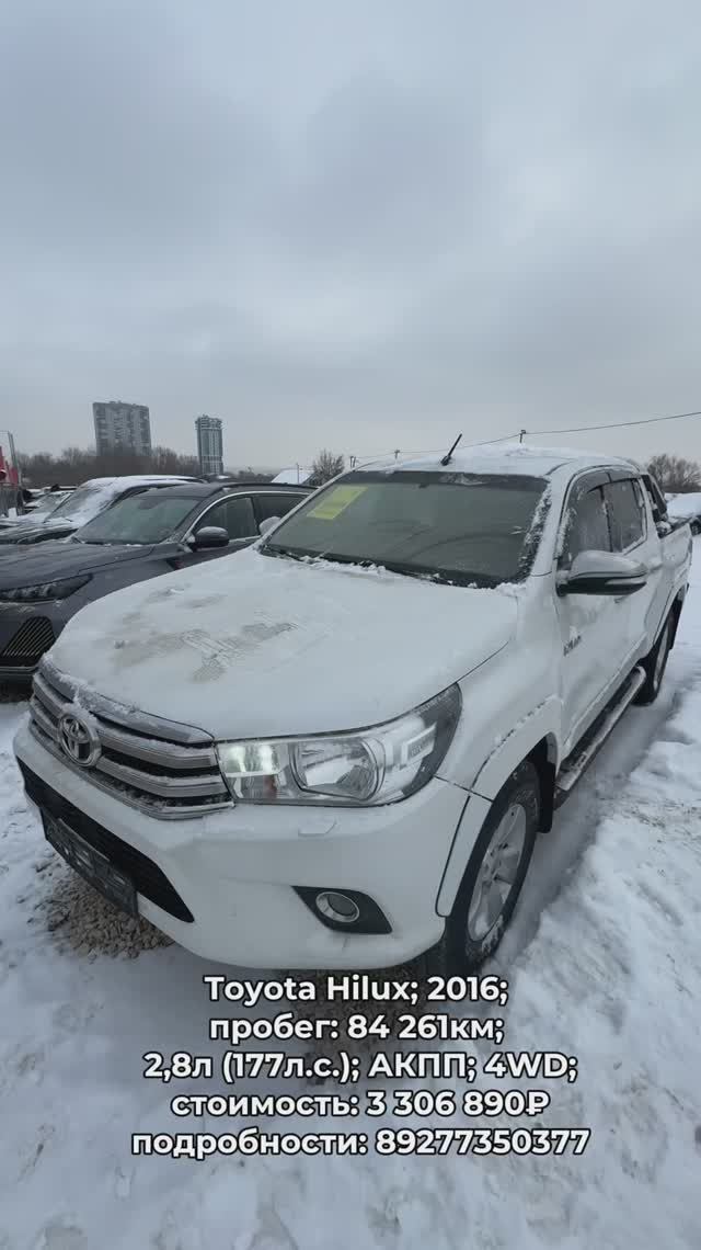 #ToyotaHilux 2016 #автокредит #трейдин
