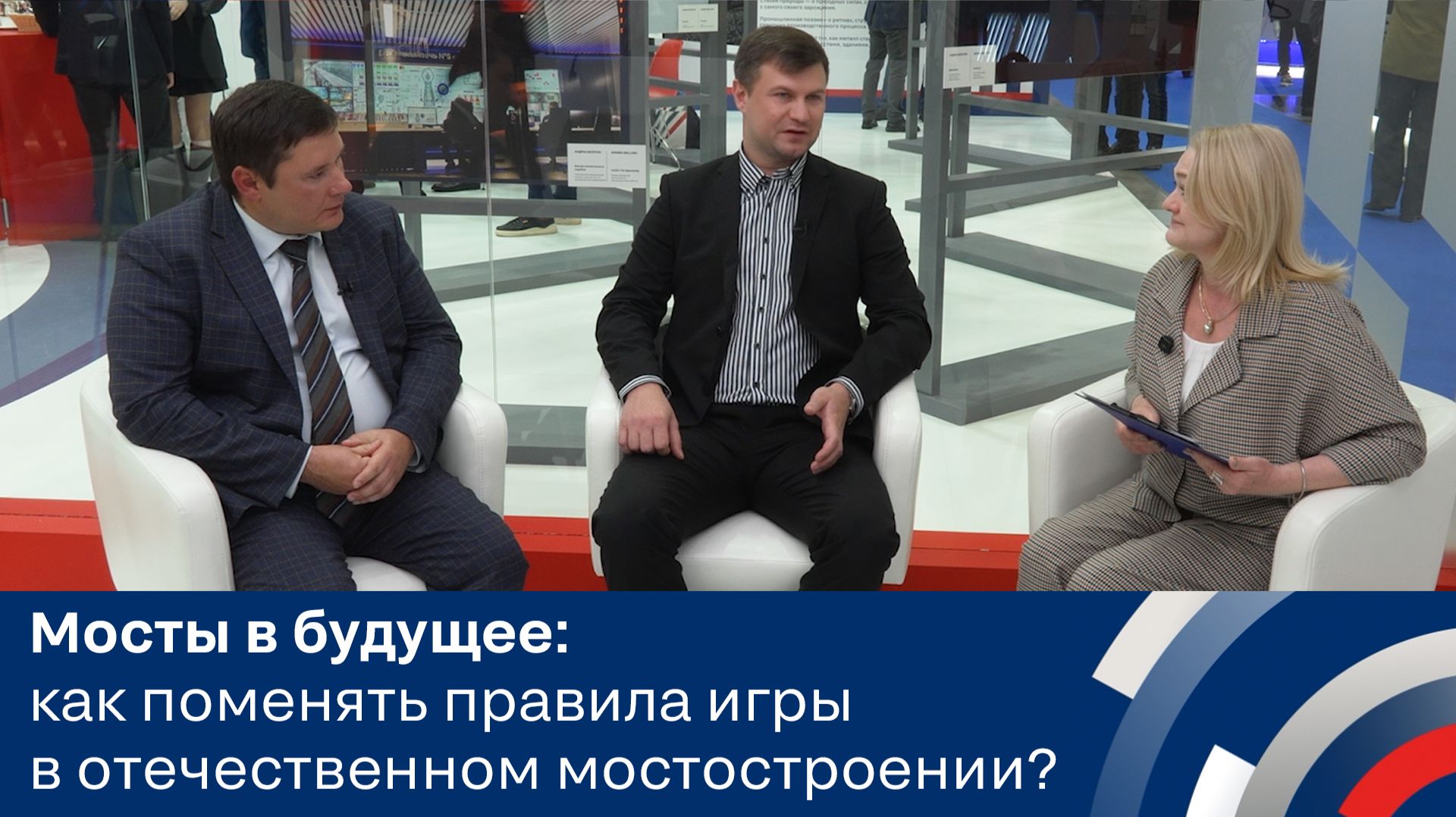 Мосты в будущее: как поменять правила игры в отечественном мостостроении