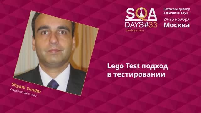 SQA Days 33 — SHYAM SUNDER, Техники ИИ для улучшения процесса тестирования