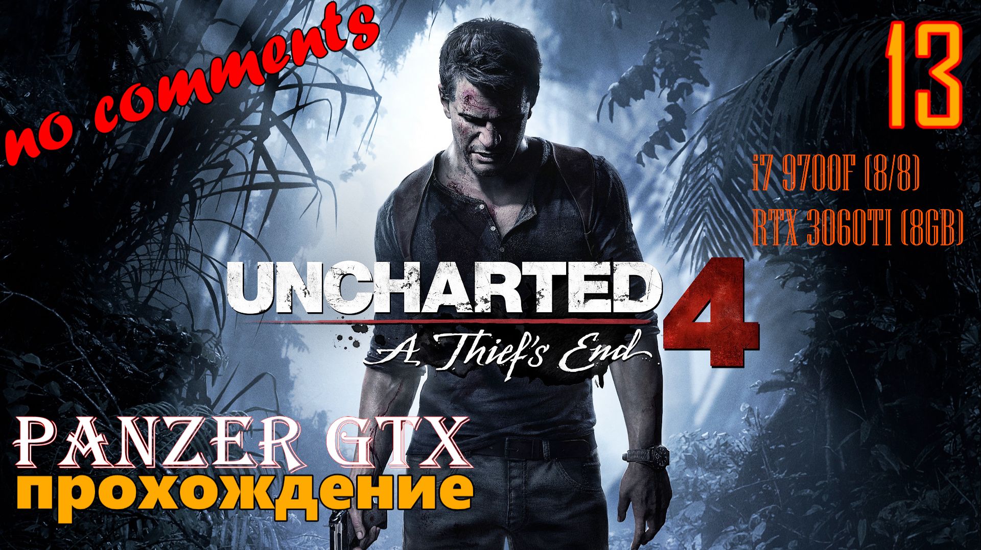 прохождение Uncharted 4: A Thief’s End (№13) No comments