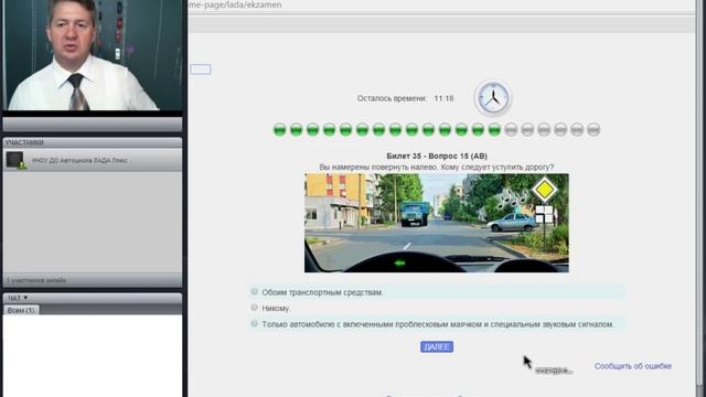 Урок 48. Экзаменационные билеты ПДД 31-40.