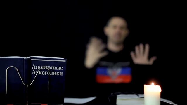 Игорь Историк. Нужно ли делать шаги АА?