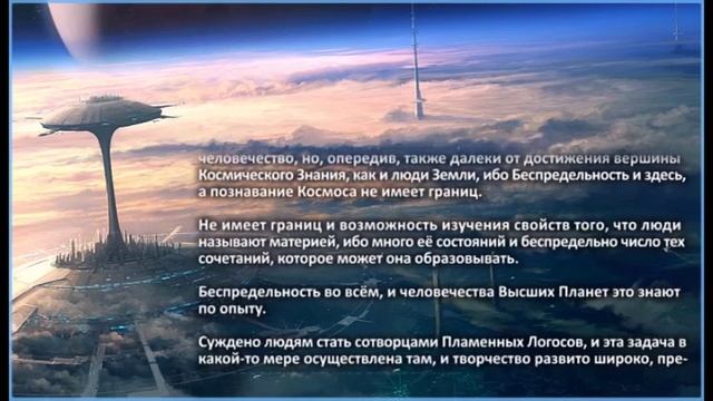 К Далёким мирам