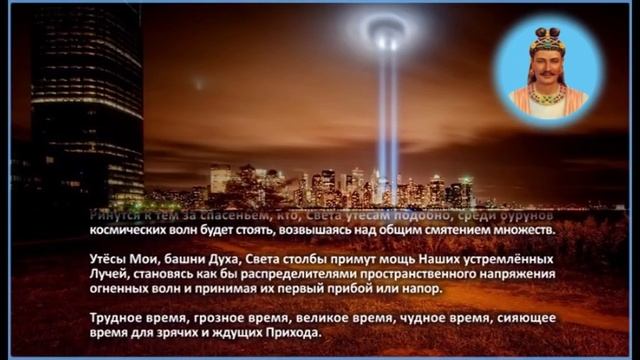 В готовности будьте!